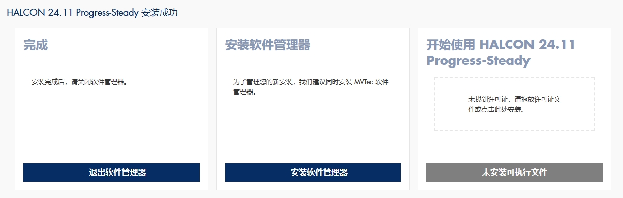 Halcon 24.11 新版本SOM安装教程 - Halcon软件 Halcon视觉技术网