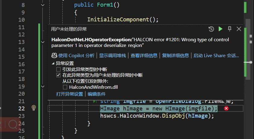 C#读取图片 error#1201 - C++/C#/Python Halcon视觉技术网